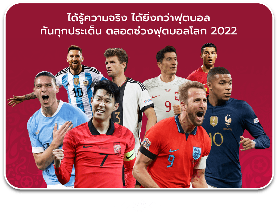 World Cup 2022 World Cup 2022